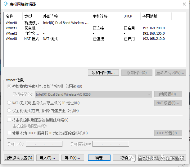 了解vmware Workstation的三种网络模式(桥接、nat、host Only)-vsphere-海哥记事博